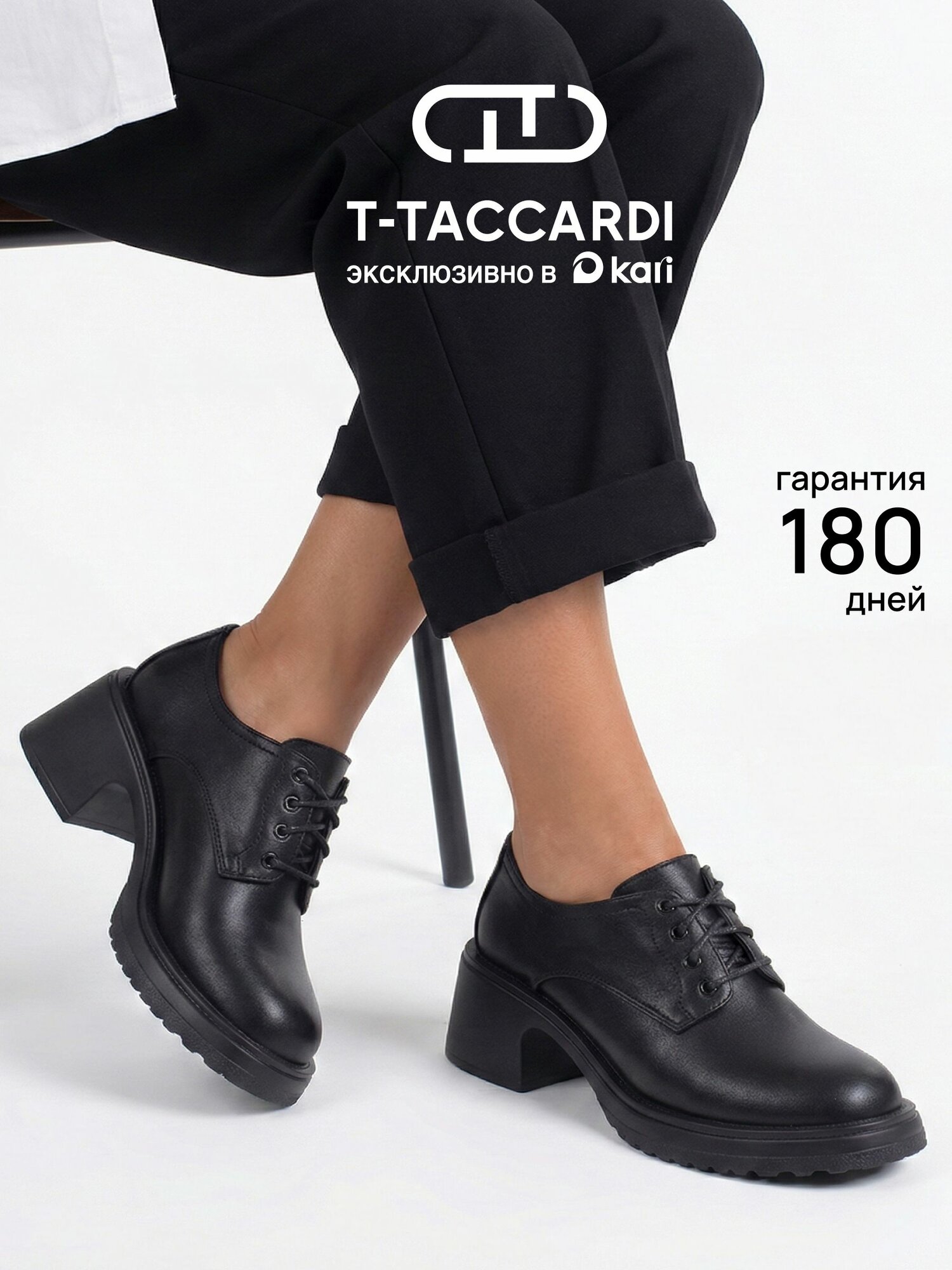 Полуботинки дерби Зима 2026