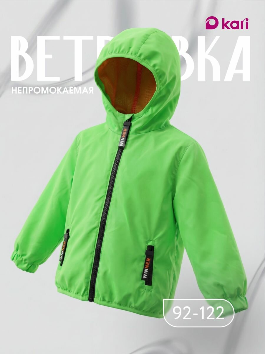 Ветровка Весна-лето 2026