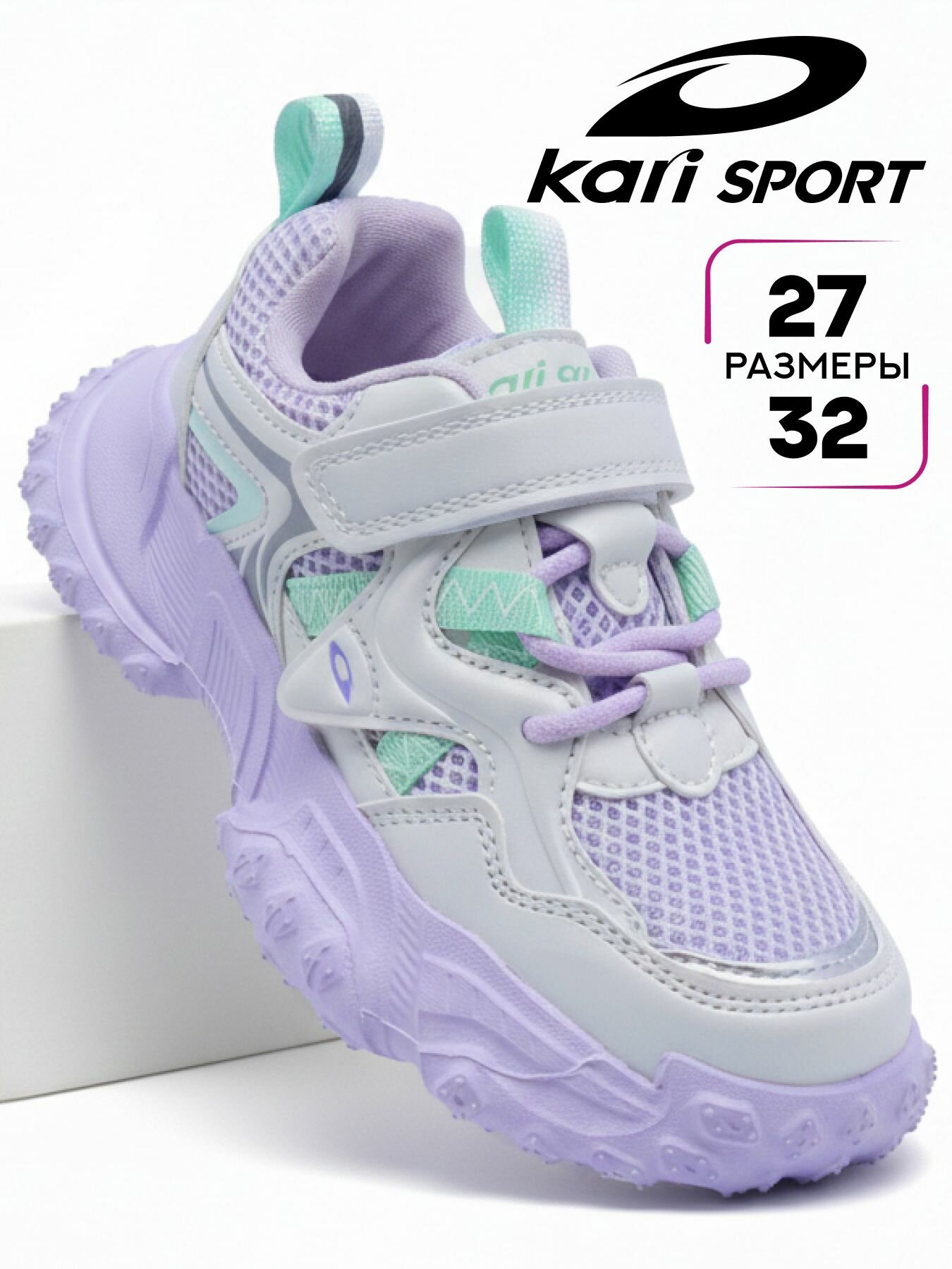Кеды Кроссовки для девочек для активного отдыха, kari, размер 28, цвет фиолетовый