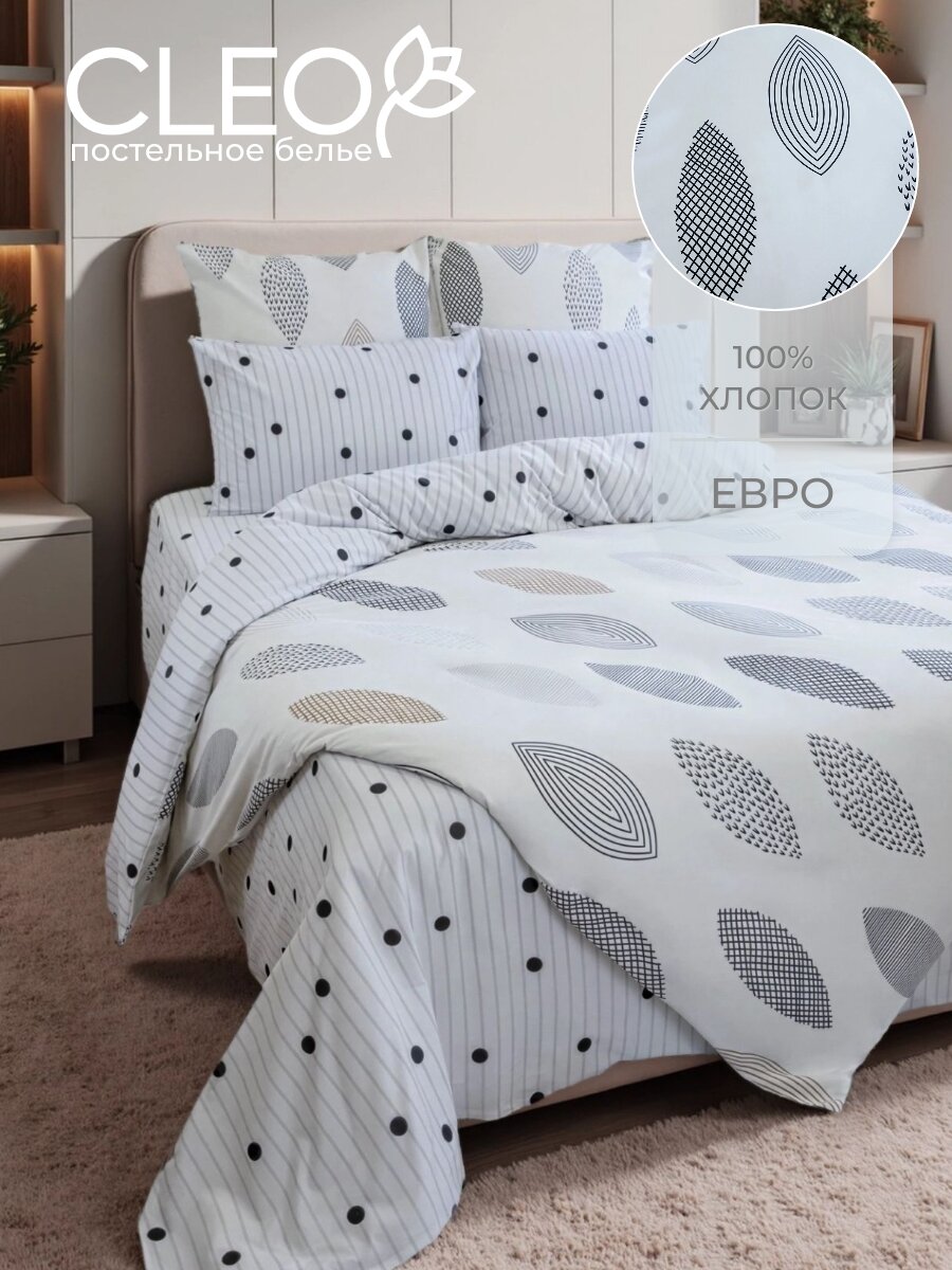 Постельное белье евро Cleo комплект хлопок поплин
