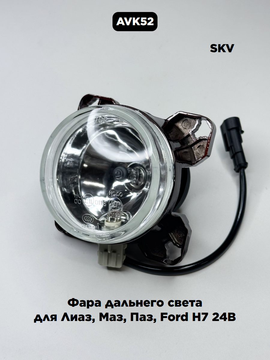 Фара дальнего света для Лиаз, Маз, Паз, Ford H7 24В 3302.3775