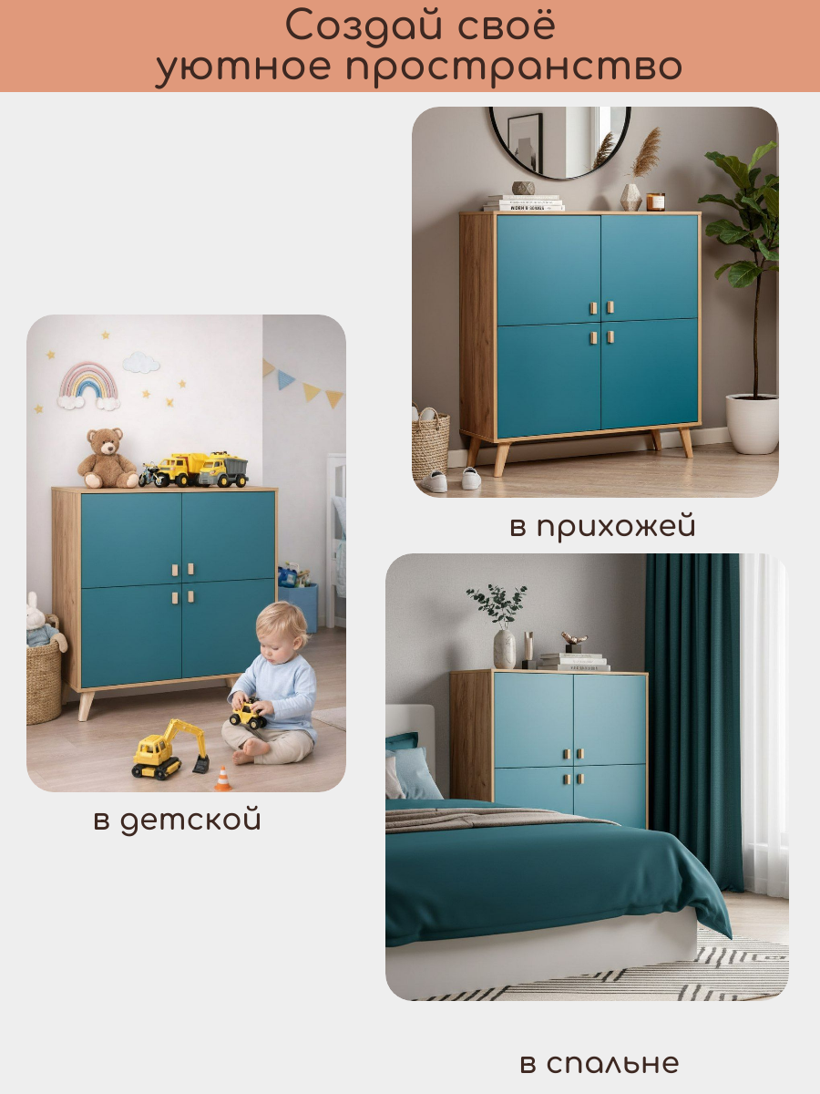 Шкаф распашной / комод 4 фасада "Альфа 3", с доводчиками, 8 полок, 104*40*115,5см. — фото 1