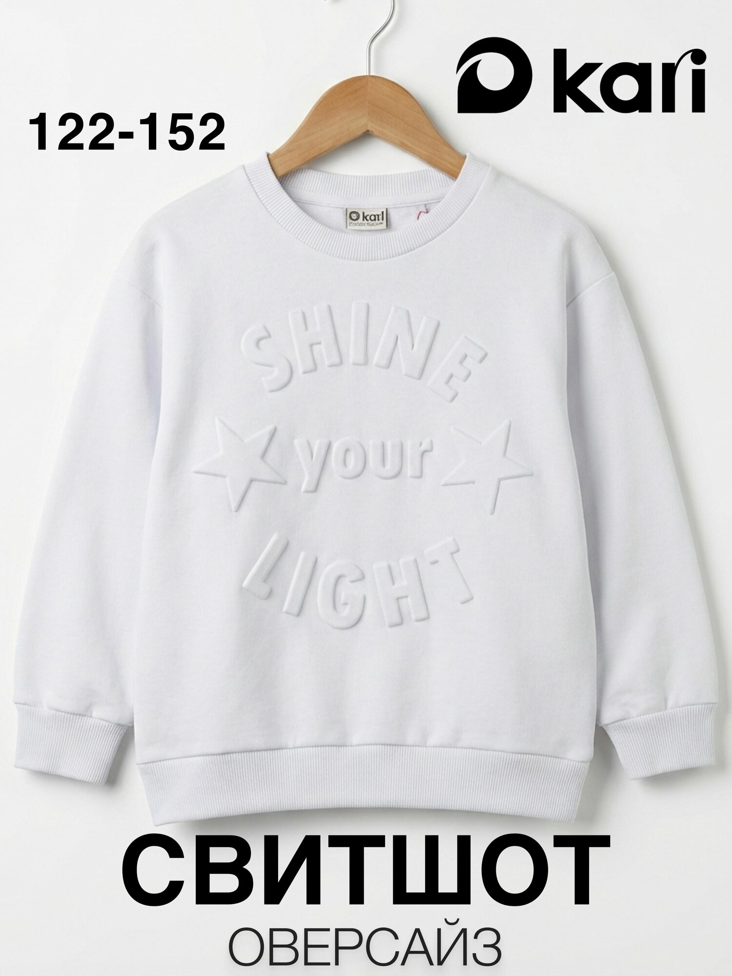 Свитшот Весна-лето 2026