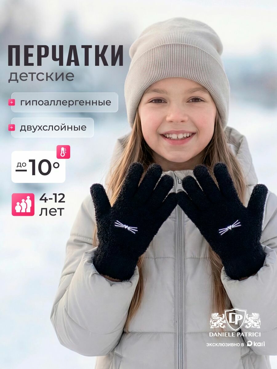Перчатки Daniele Patrici Весна-лето 2026 для девочек