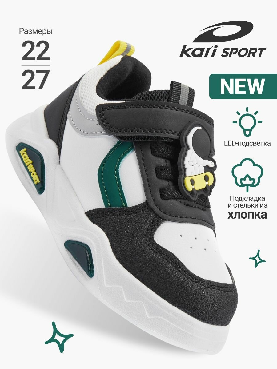 Кеды Кеды для мальчика kari размер 26 цвет белый,черный