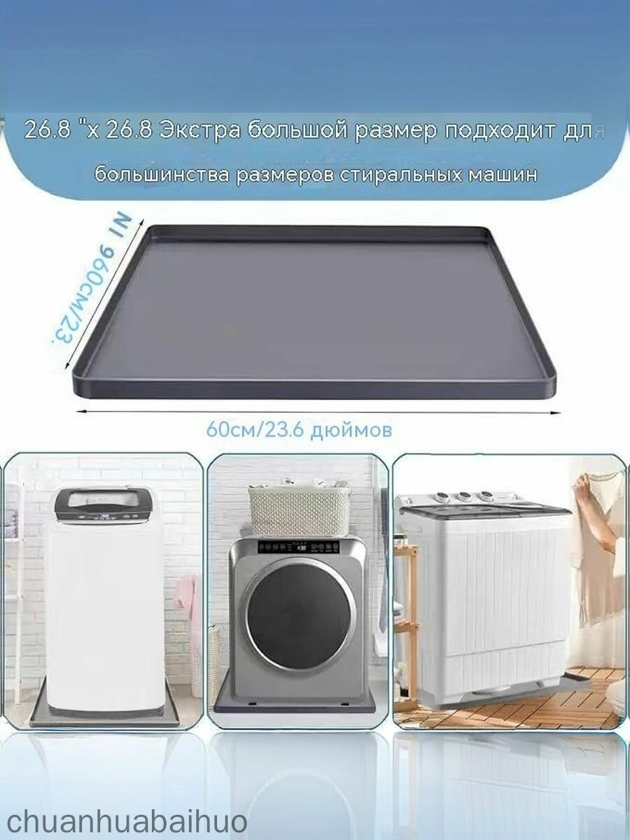 Аксессуар для посудомоечной машины