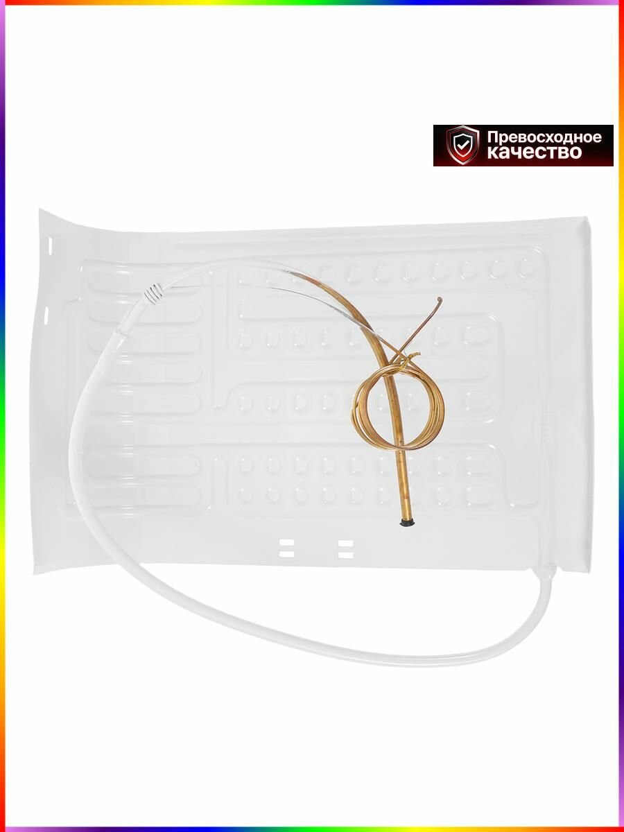 Аксессуар для холодильника