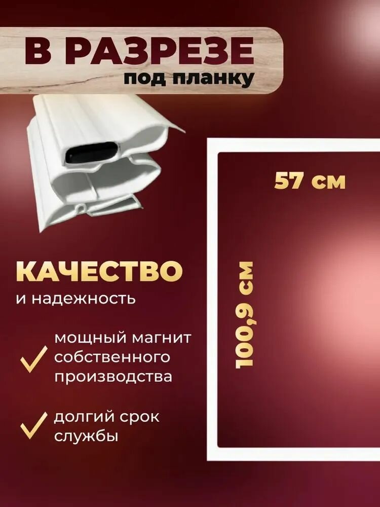 Аксессуар для холодильника — фото 1