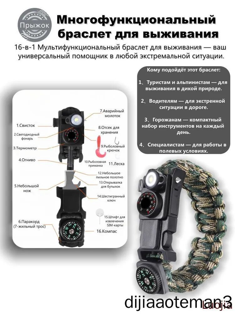 Многофункциональный браслет для выживания на природе: паракорд, огниво, компас, аварийные инструменты, снаряжение для выживания в экстремальных условиях
