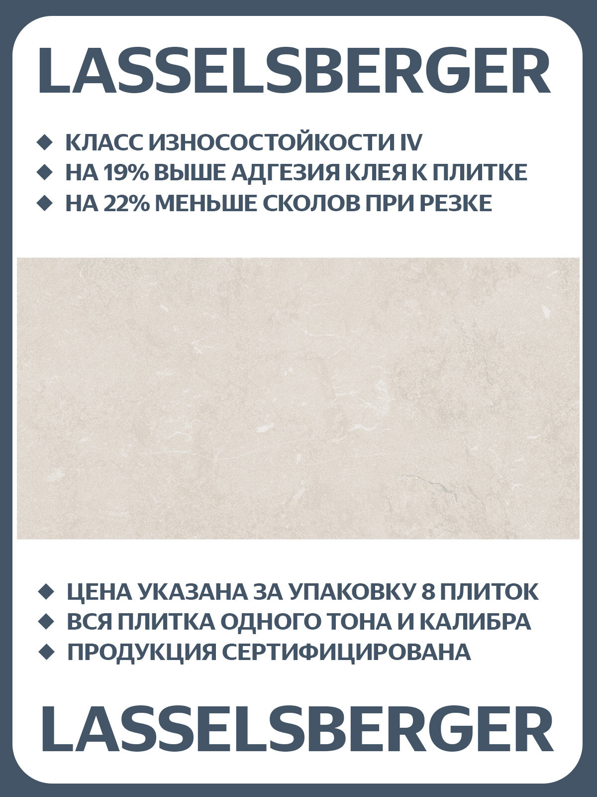 Керамогранит LB Ceramics Одри бежевый (6260-0084) 30х60 см, матовый, под камень, цена за упаковку 8 плиток