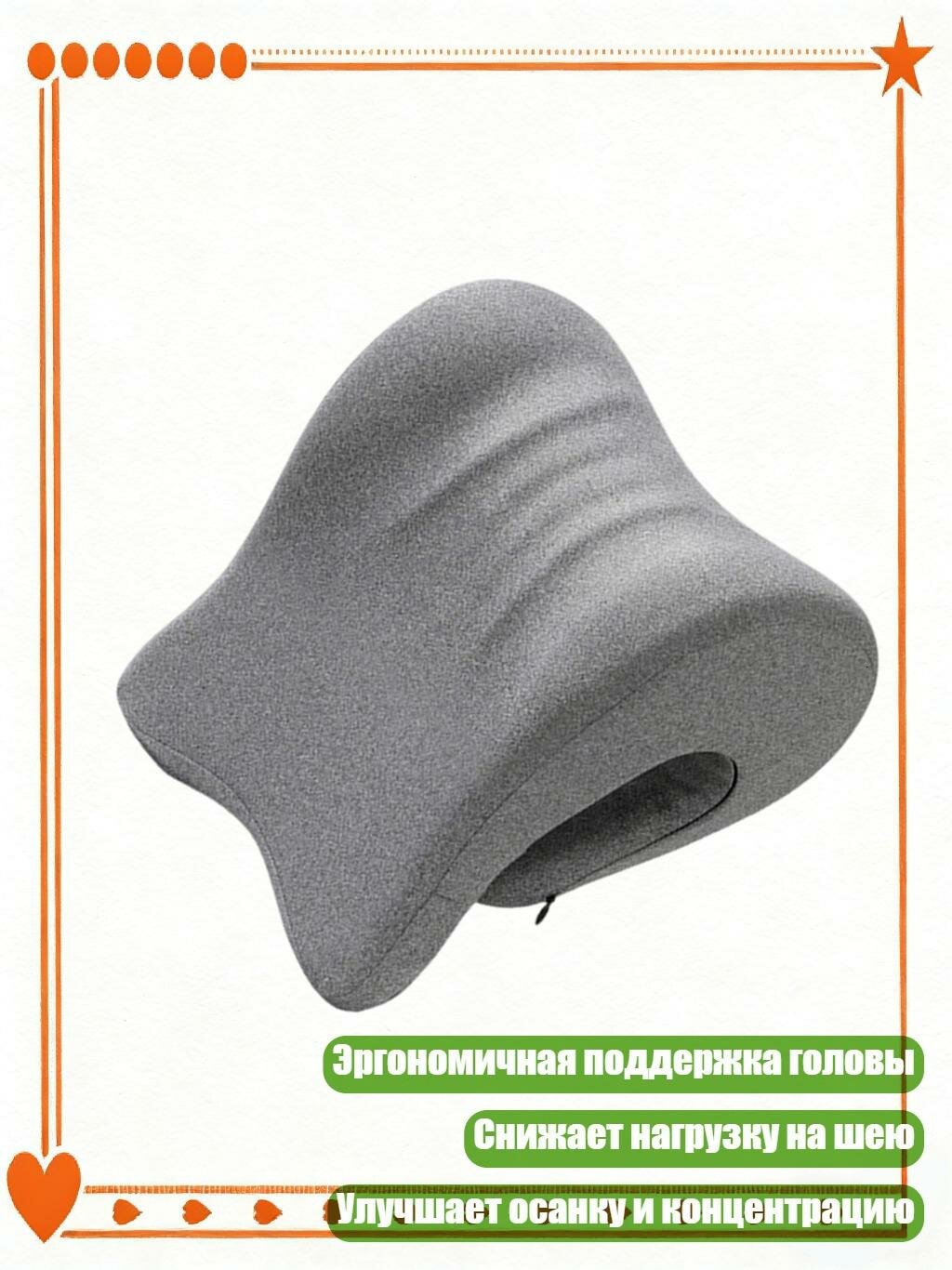 Эргономичная подушка для головы, Серый