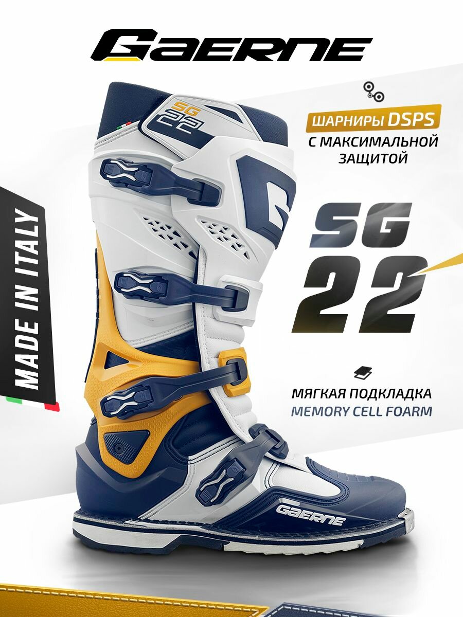 Мотоботы Gaerne SG-22 Squadron 46
