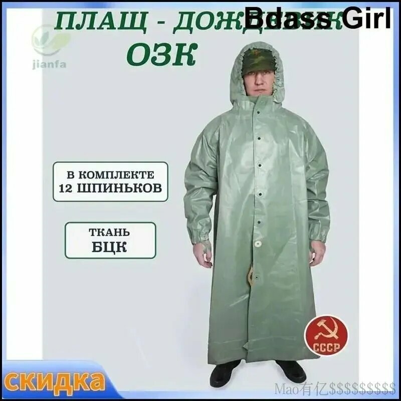 Дождевик 5TG5N25RUH