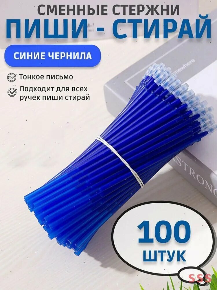 Стержень для ручки