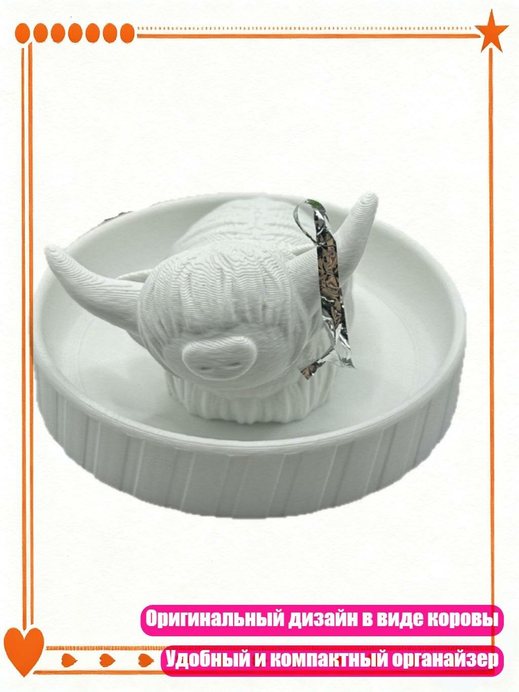 Держатель колец в виде коровы, Белый