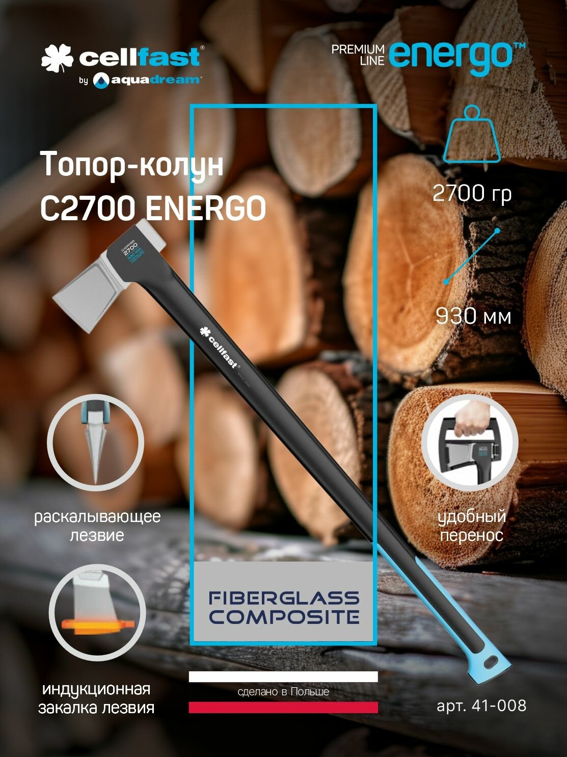 Топор-колун Cellfast ERGO C2700, стекловолоконная рукоять, бирюзовый/черный/чёрный матовый
