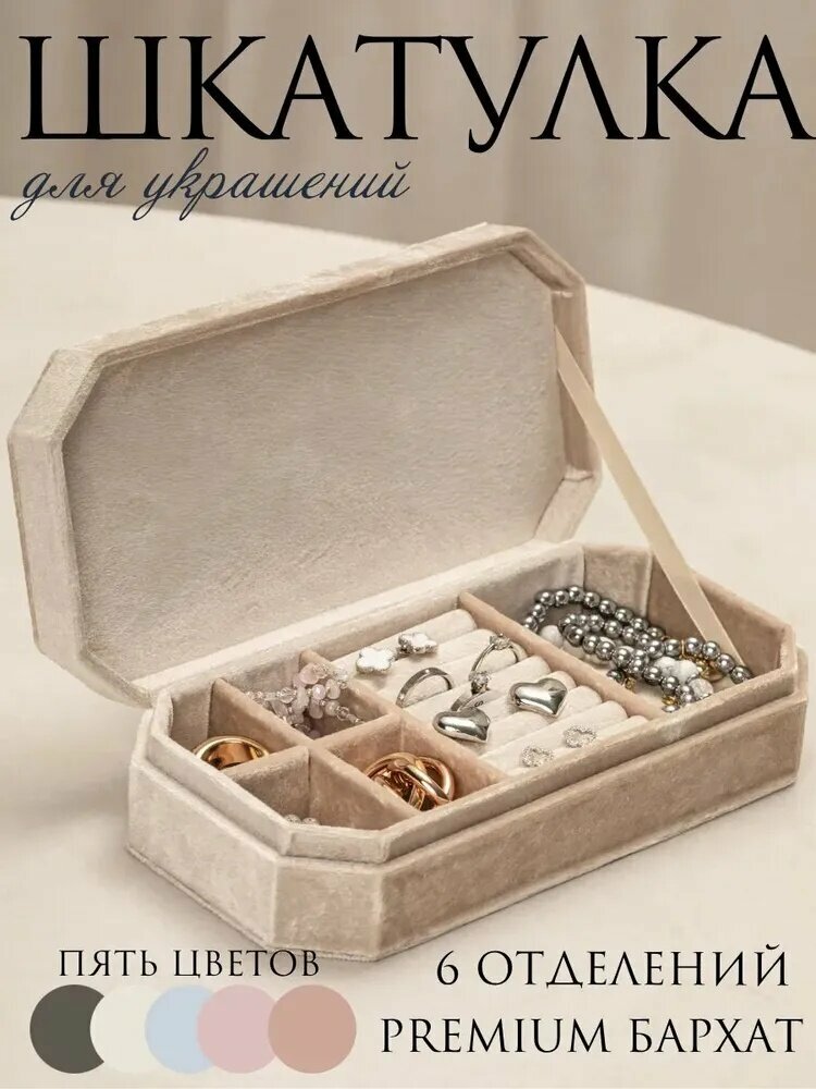 Шкатулка