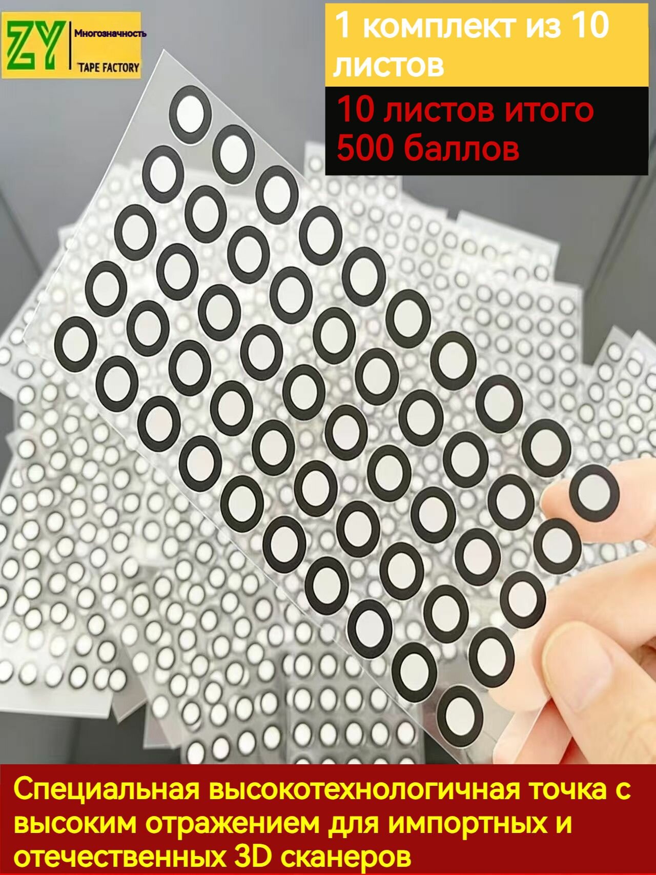 Полимерная пленка для 3D-печати