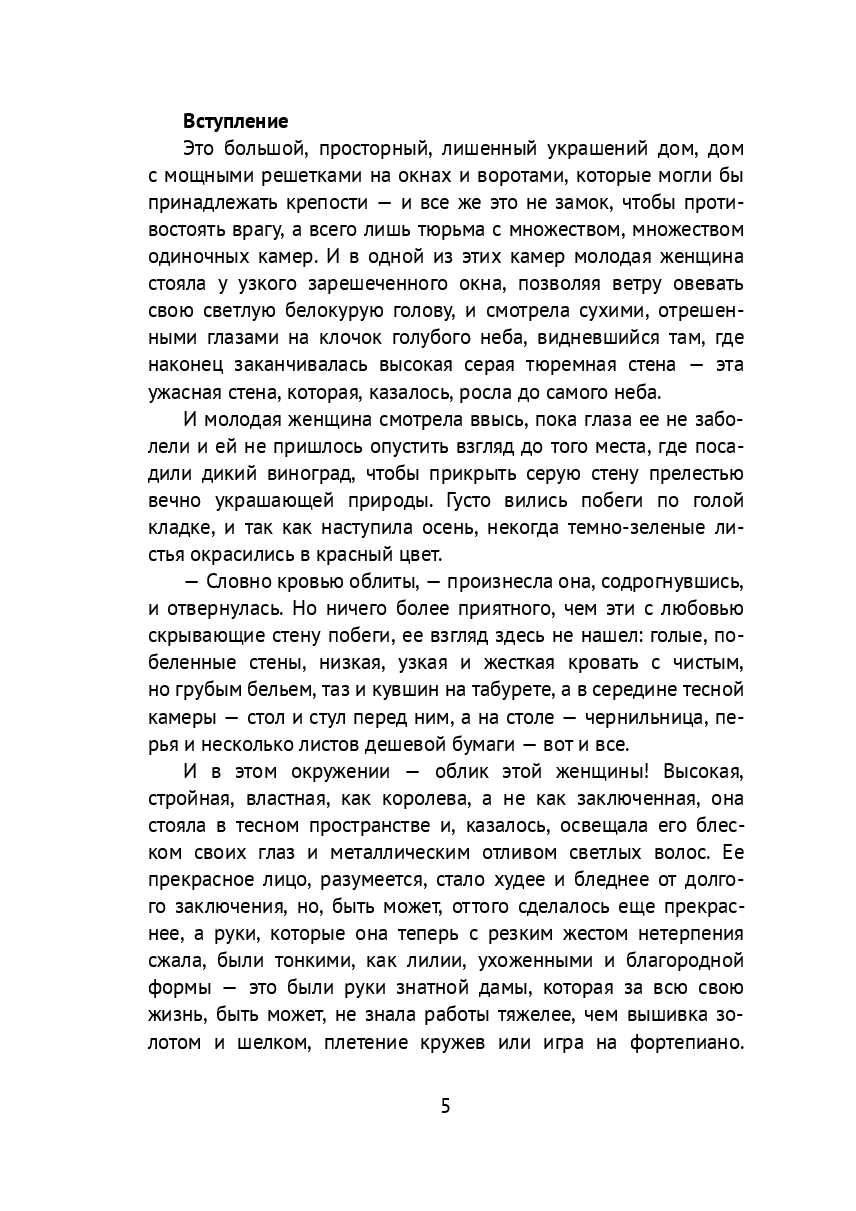 Белые розы Равенсберга — фото 1