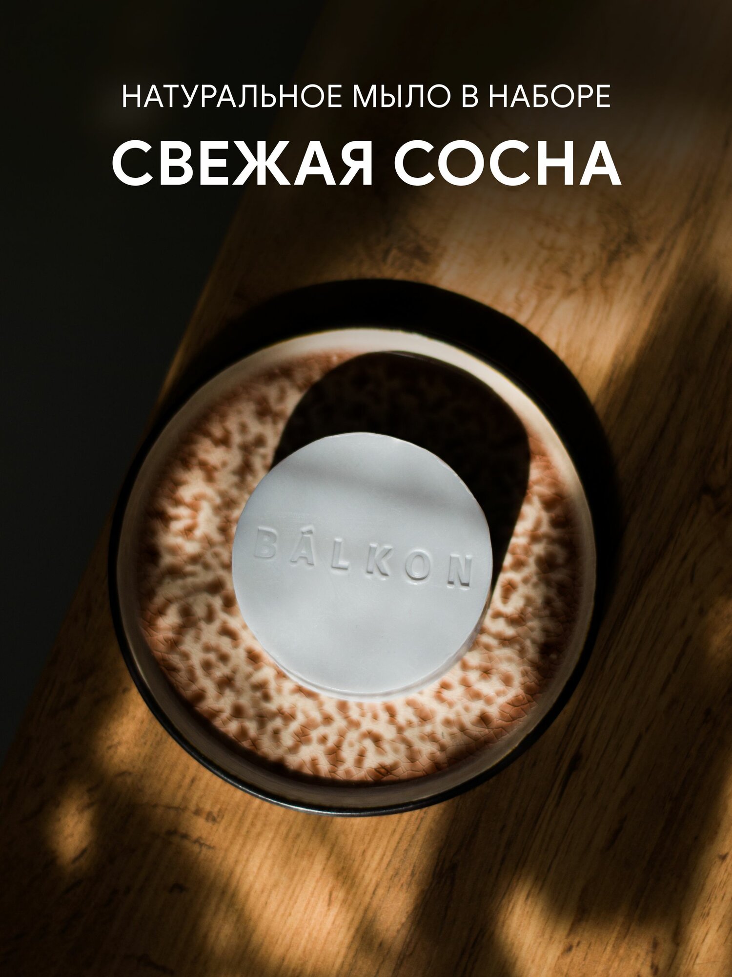 Мыло твердое натуральное ароматическое, набор 2 шт