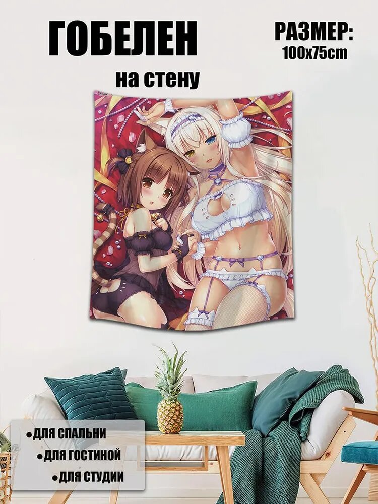 Гобелен "Цифровая печать", 100х75 см, 100X75