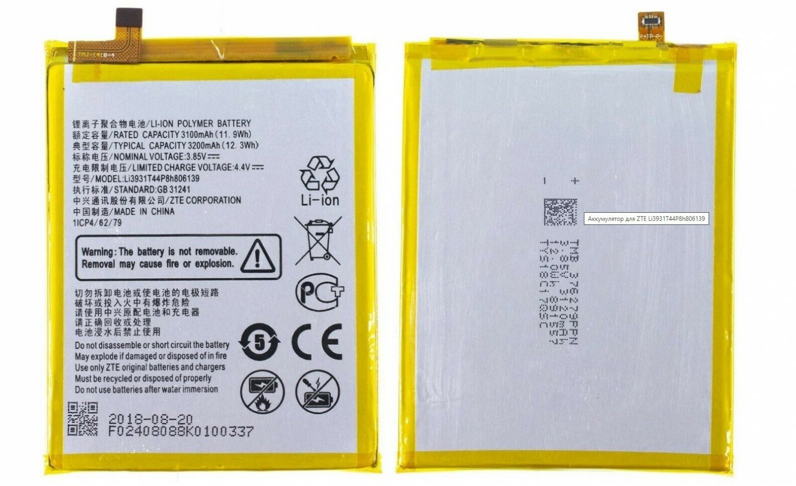 Аккумуляторная батарея MyPads 3200mAh Li-ion для ZTE Blade A7 (2019)