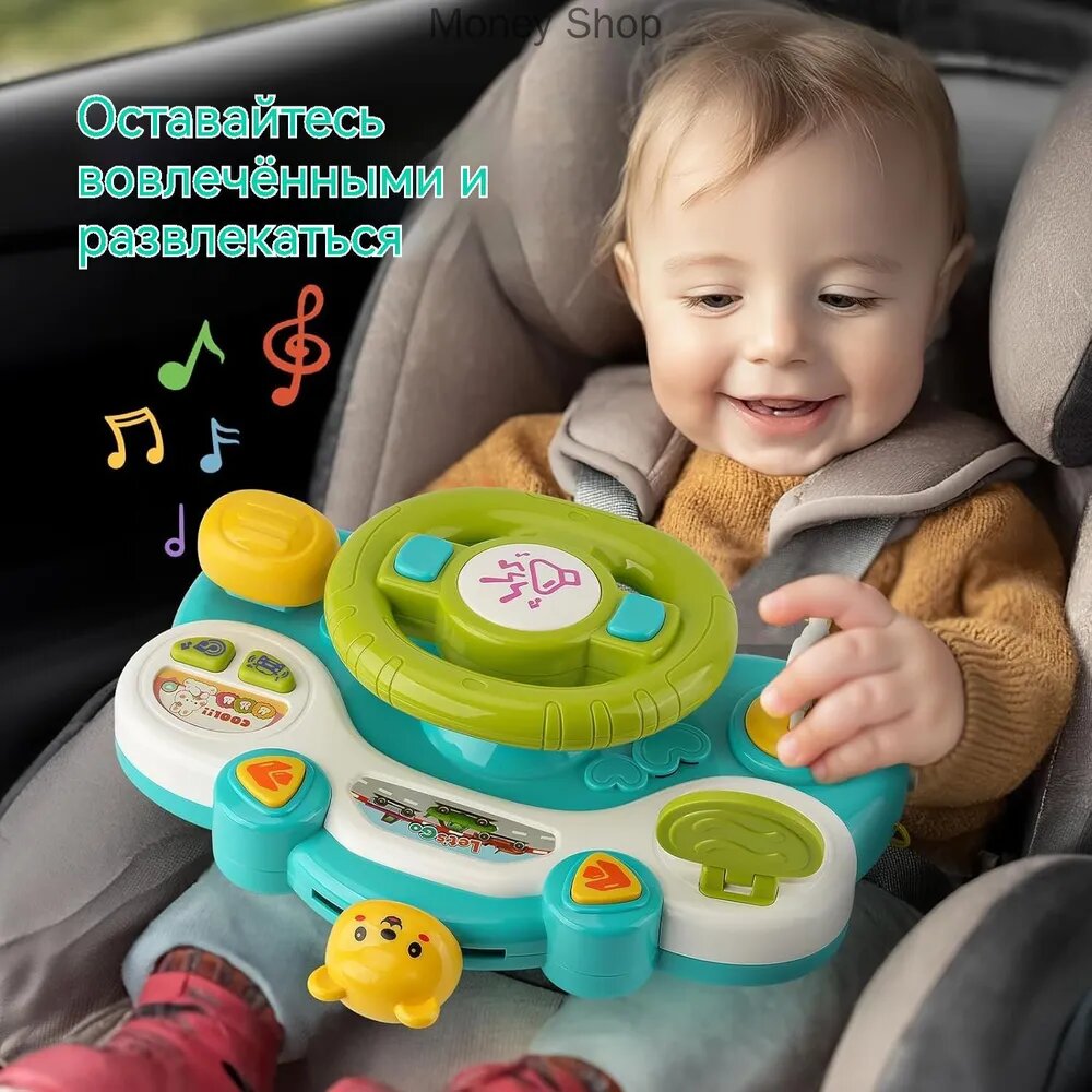 Развивающая музыкальная игрушка руль для малышей на коляску, кроватку