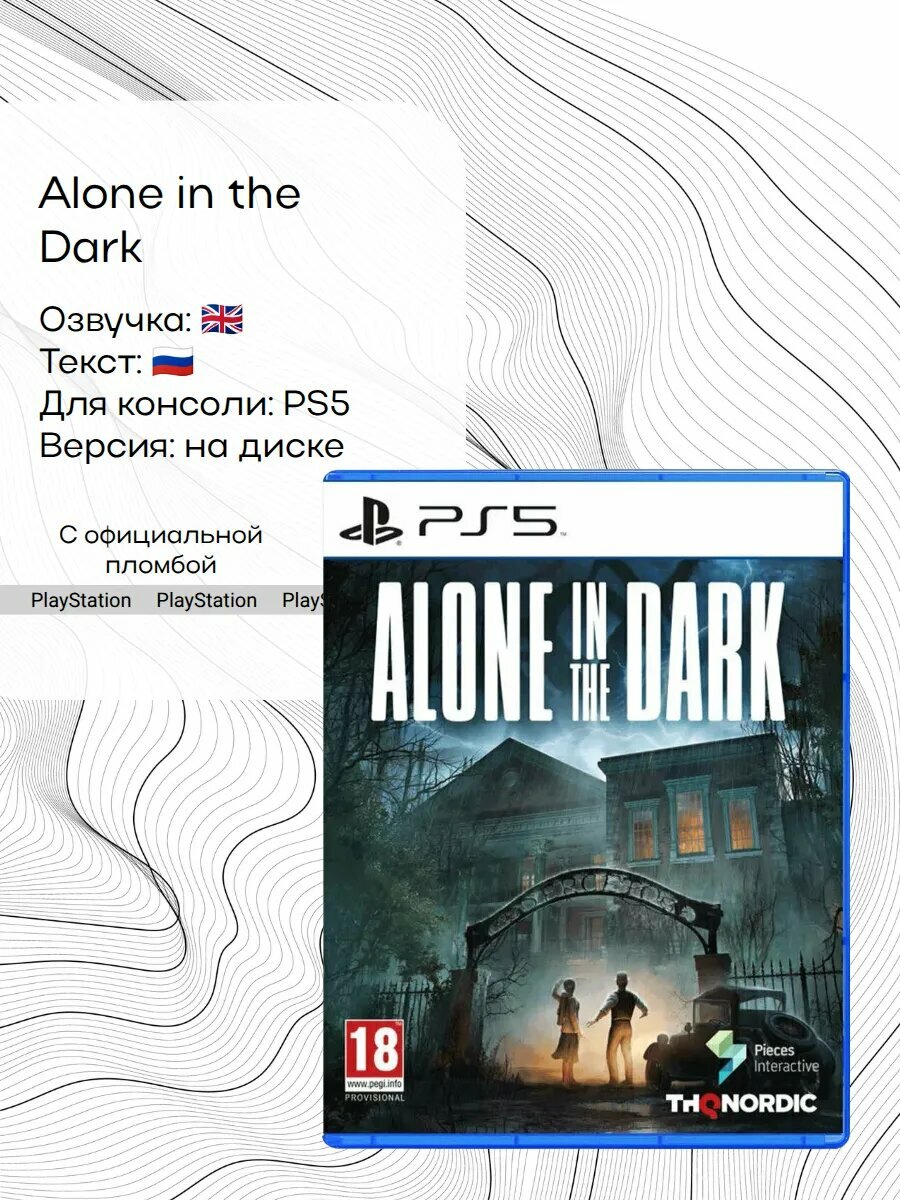 Игра Alone in the Dark (THQ Nordic), PlayStation 5, русские субтитры