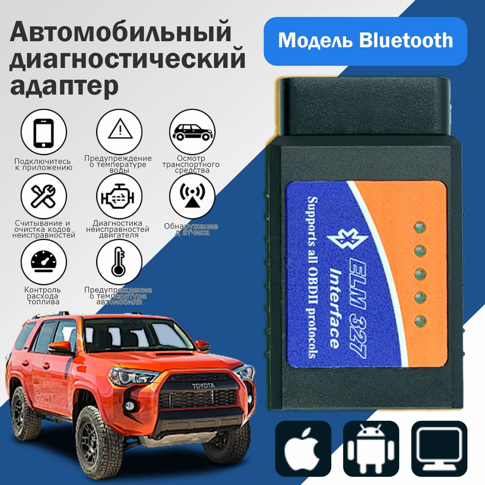 ELM327 Bluetooth 1.5 OBDII адаптер для бензиновых авто с 1996 г, считывание и стирание ошибок, мониторинг на Android и ПК