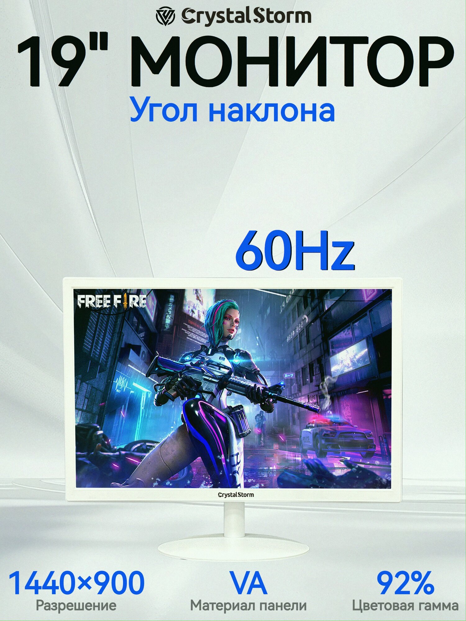 Монитор CrystalStorm, диагональ 19", 1440 x 900 пикселей, 60Гц, матовый, белый