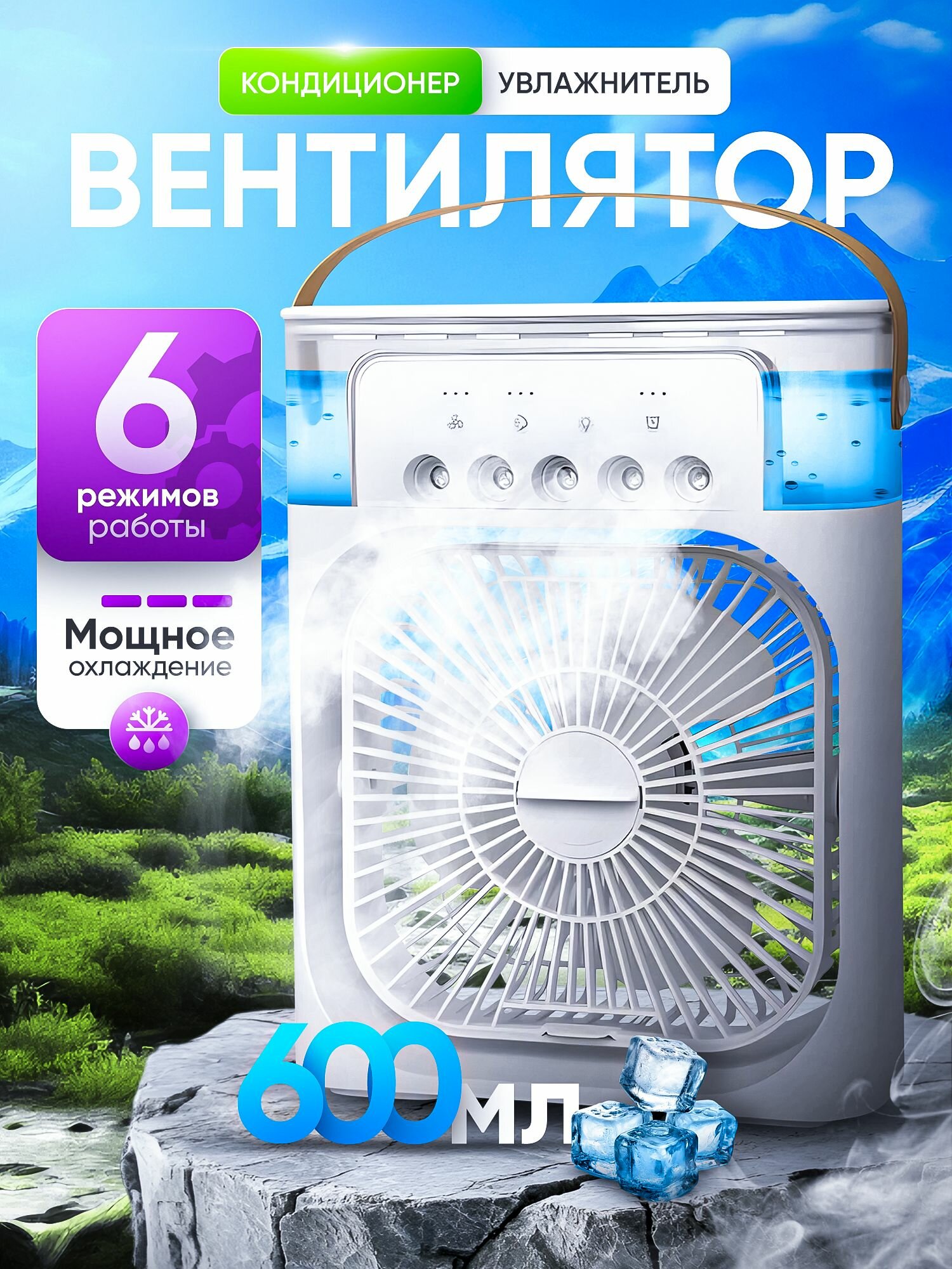 Настольный вентилятор Mini/Ventilator, белый
