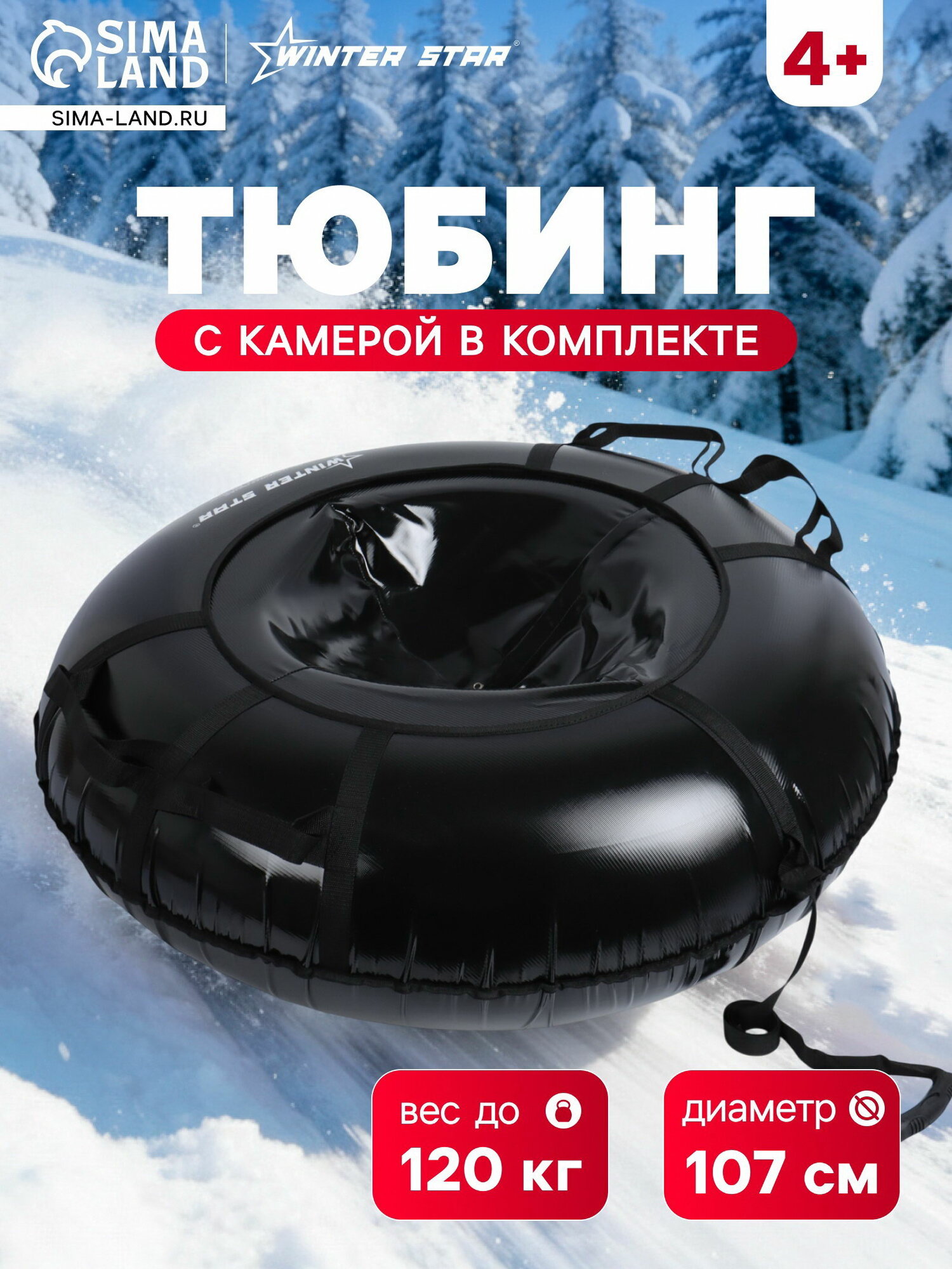 Тюбинг-ватрушка диаметр чехла 107 см, тип: камерный, расцветка: однотонные
