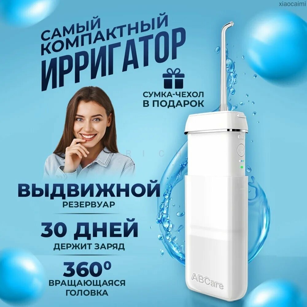 Портативный ирригатор для полости рта ABCare CIR-55 беспроводной электрический аппарат для чистки зубов десен брекетов виниров протезов языка, дорожный набор