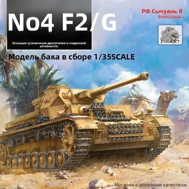 RFM5143 1/35 Sd. Kfz.161/1 Панцеркампфваген IV Ausf. F2/G Ryefield-модель пластик
