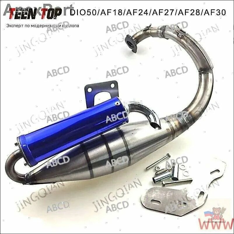 Изогнутый глушитель для тюнинга Honda DIO 50 18 27 28