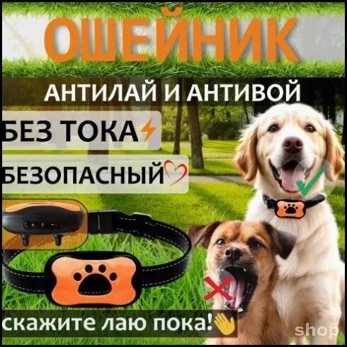 Интеллектуальный автоматический ошейник против лая, Апельсин, 1 штука