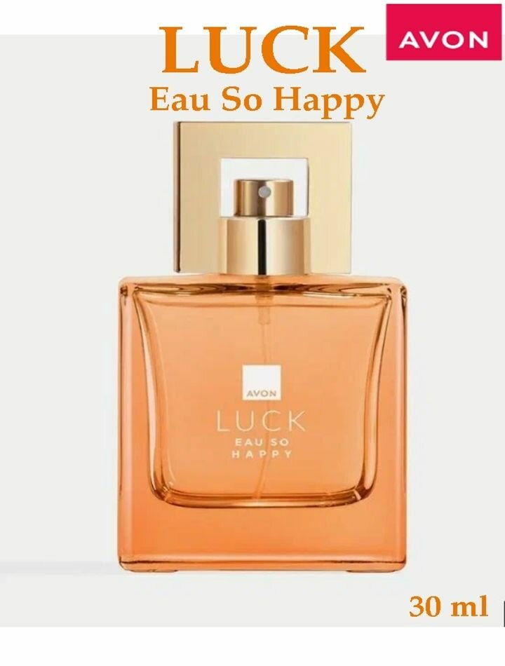 Парфюмерная вода LUCK Eau So Happy