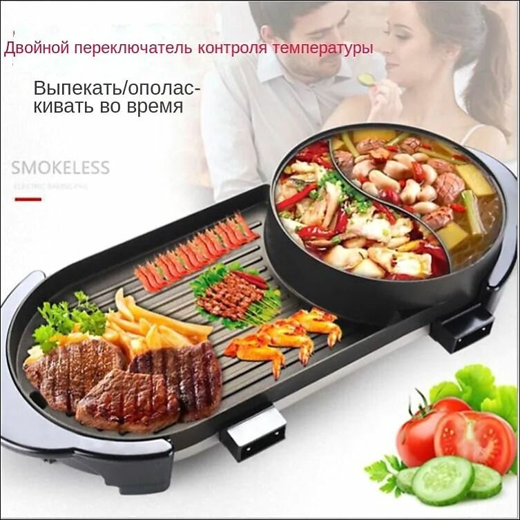 Электрогриль — фото 1