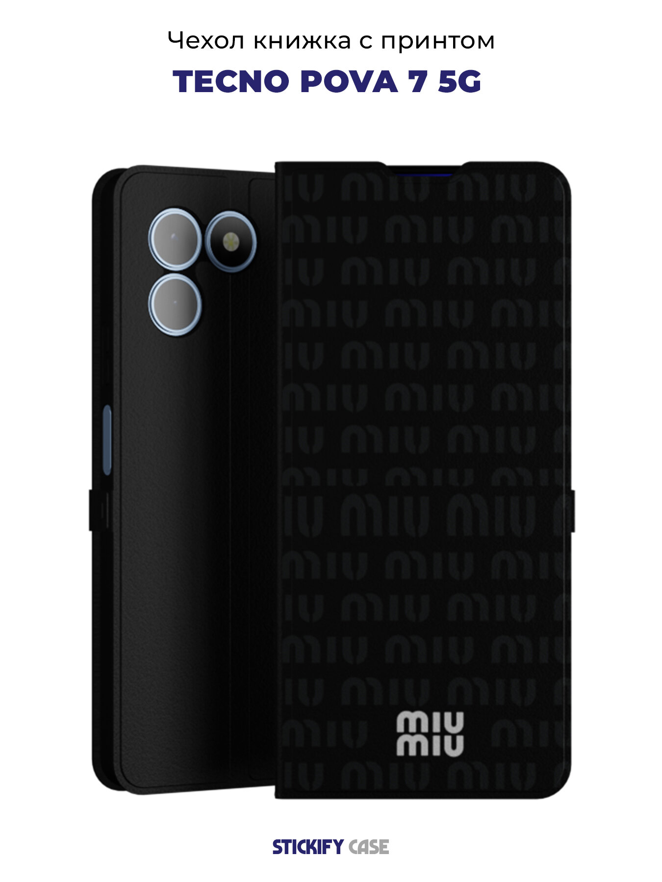 Чехол книжка STICKIFY CASE на TECNO Pova 7 5G черный, с принтом Миу Миу.