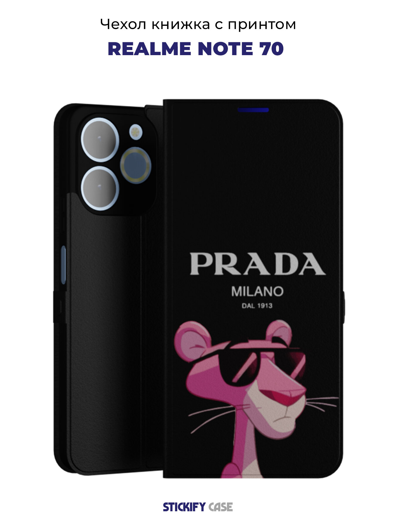 Чехол книжка STICKIFY CASE на Realme Note 70 черный, с принтом Прада.
