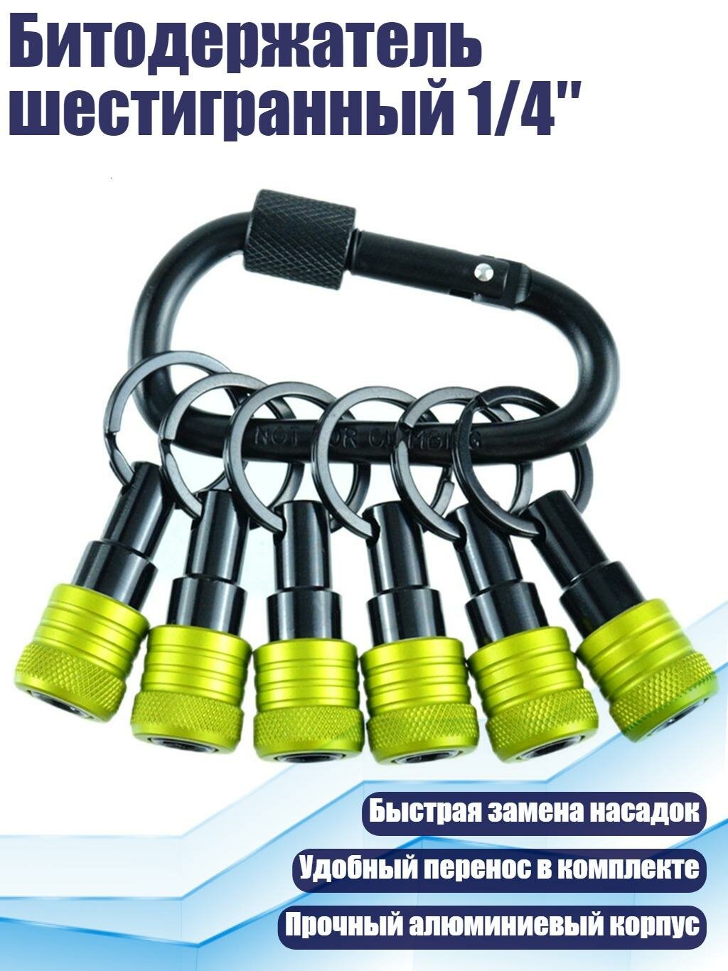 Битодержатель шестигранный 1/4 , Зеленый