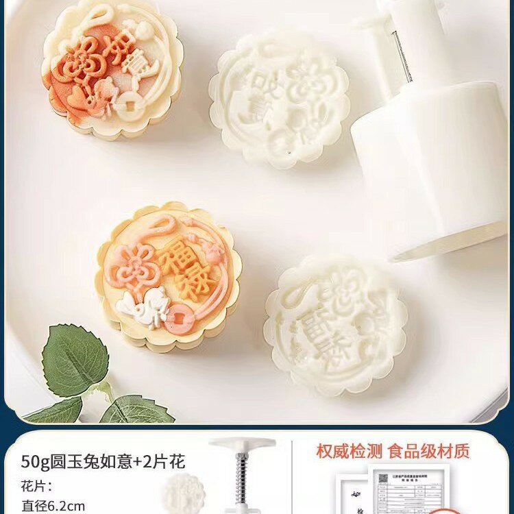 Форма для лунных пирожков, новая модель 2023 года для домашнего использования, тисненая форма для выпечки лунных пирожков из снежной теста, форма для пирожков из маша.