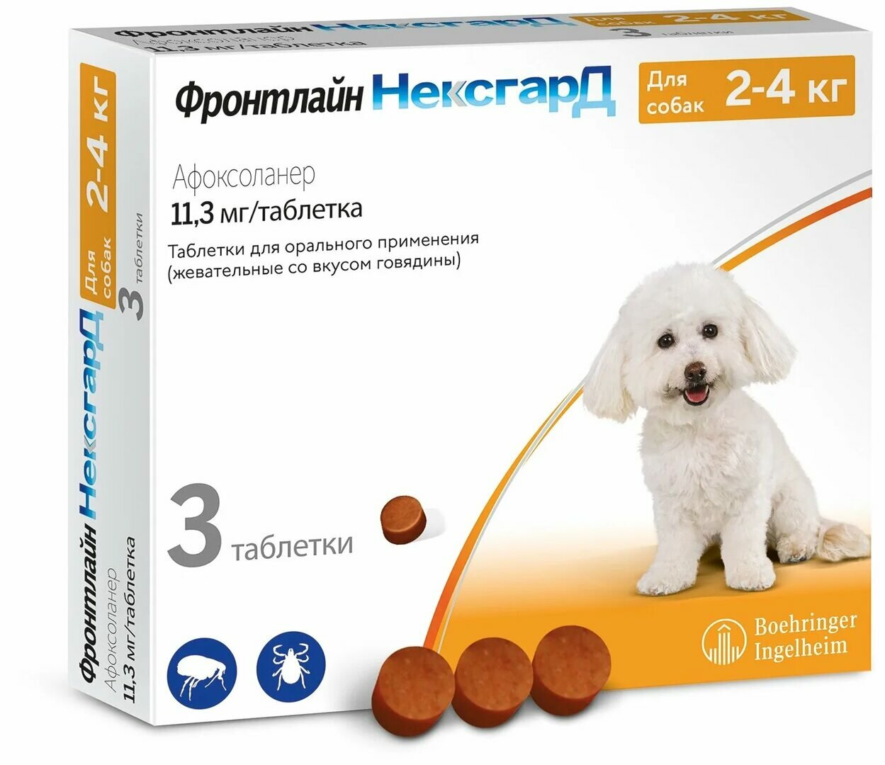 Фронтлайн НексгарД (S) жевательные таблетки от клещей и блох для собак от 2 до 4 кг, 3 шт. в 1 уп.