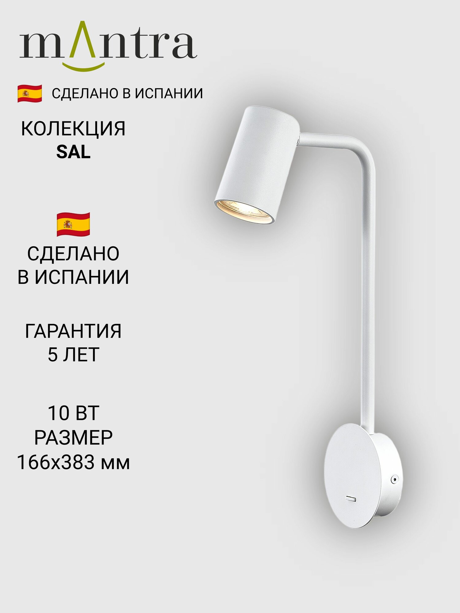 Настенный светильник SAL 7524