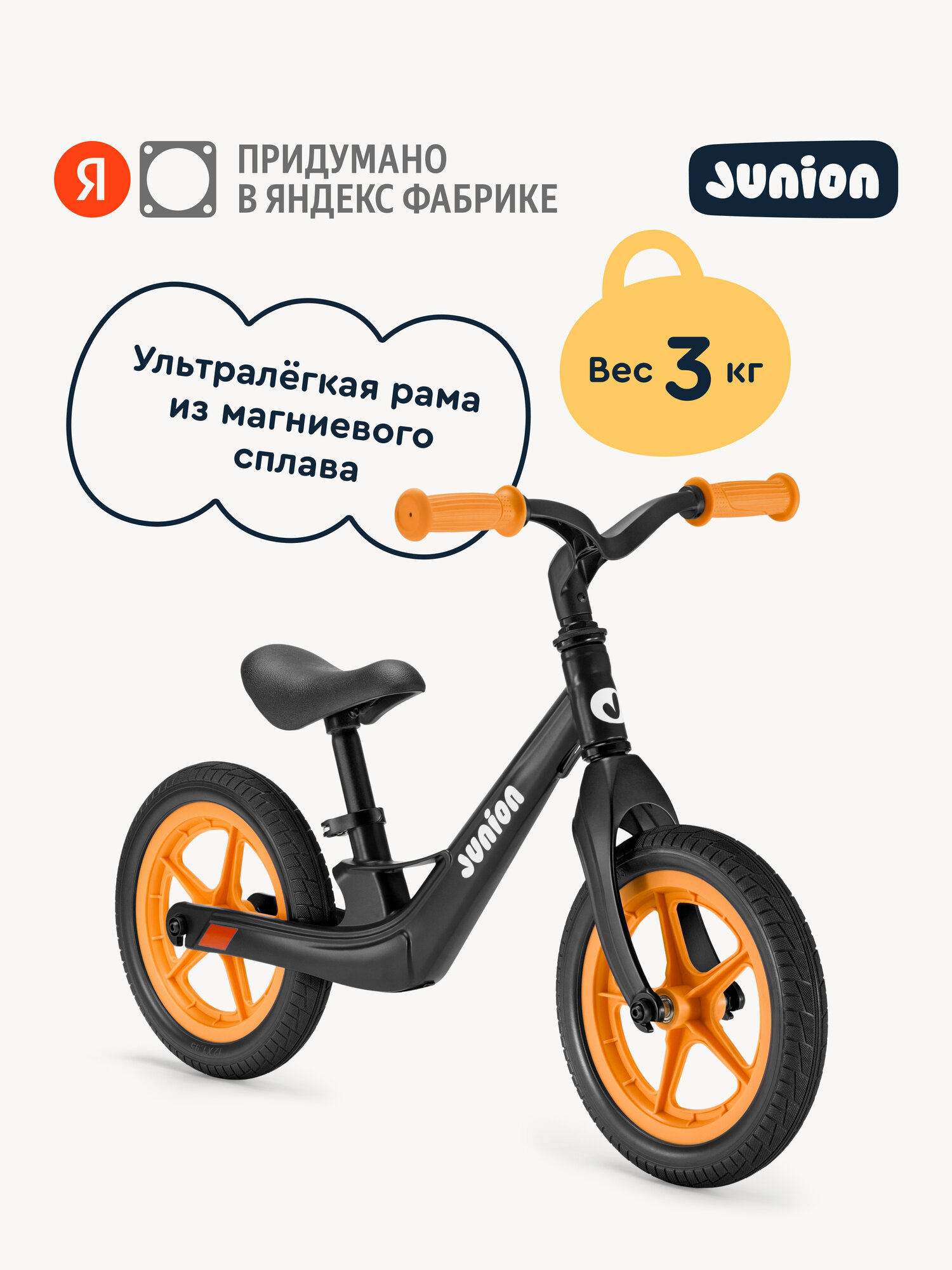 Детский беговел Junion Rokko Pro, магниевый сплав, регулировка руля и сиденья, чёрный