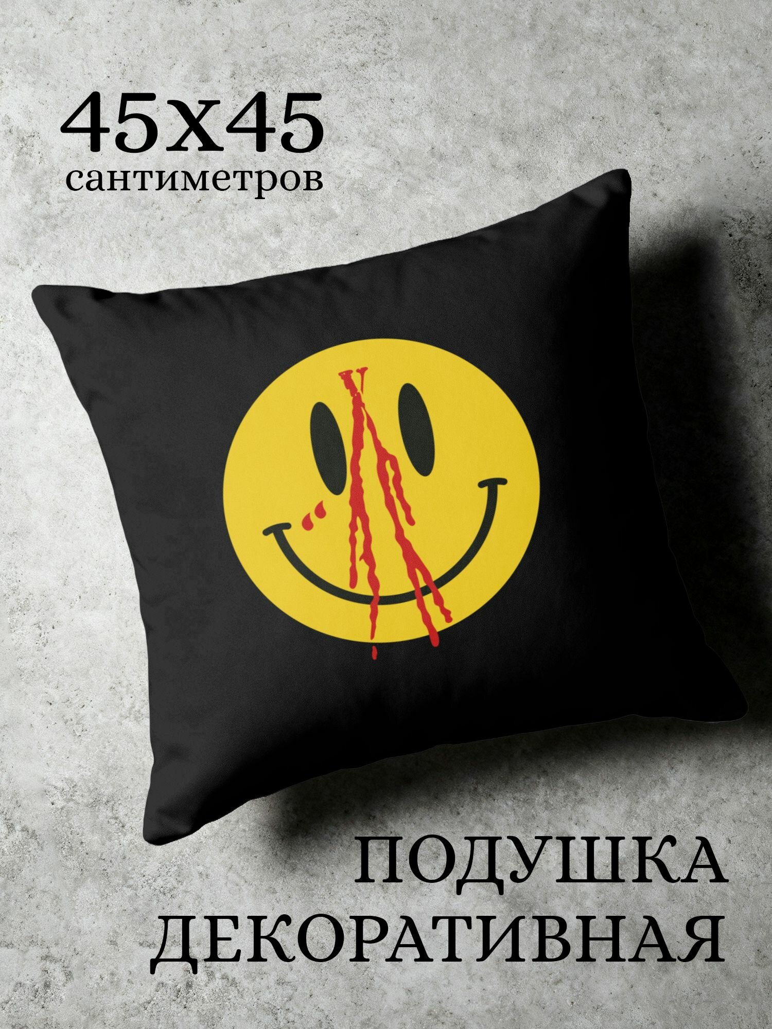 Подушка декоративная, 45x45см / Позитив смайлы и эмодзи / Популярные иллюстрации / Pop Up Smiley