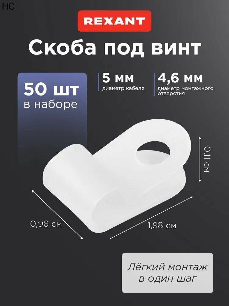 Кронштейн крепежный 50 шт.