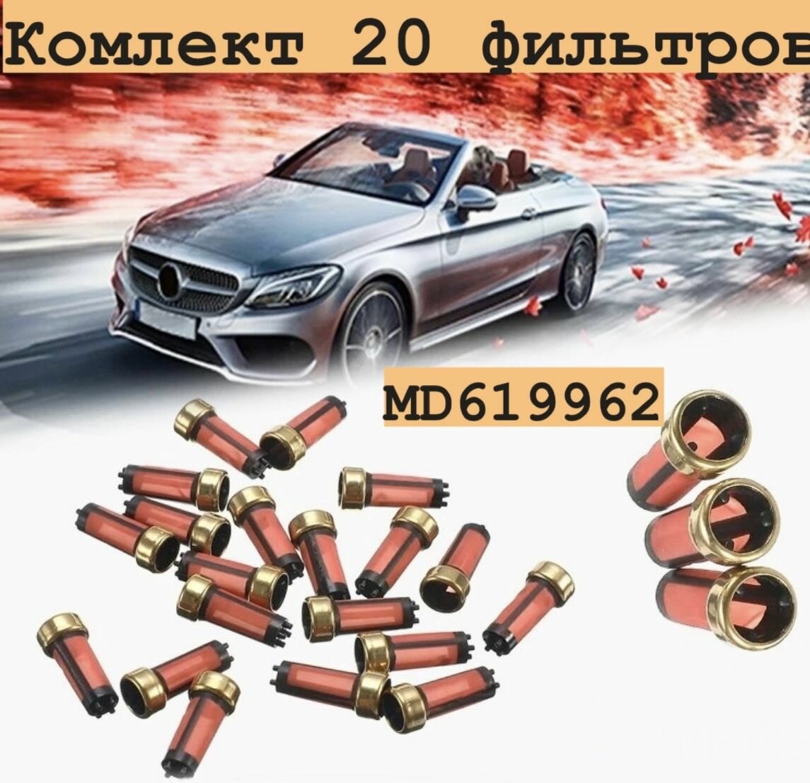 Фильтр топливный тнвд Mitsubishi/митсубиси OEM MD619962, микро, мини фильтр.