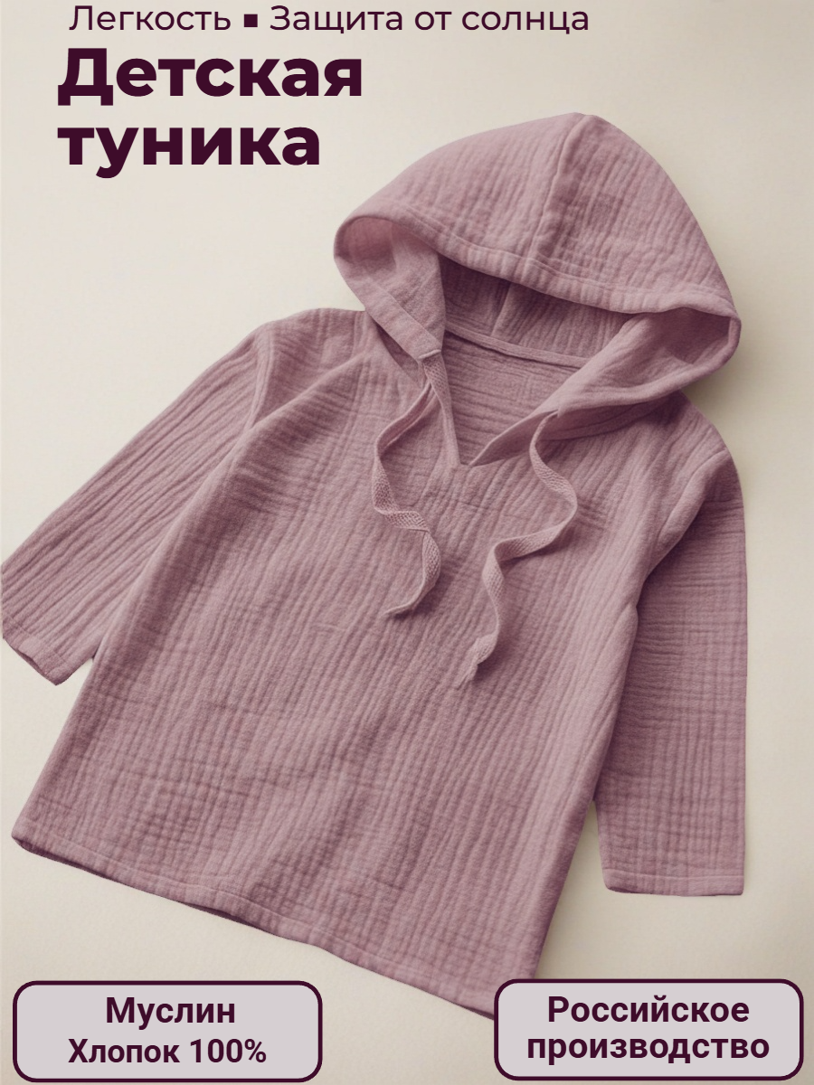 Туника  New