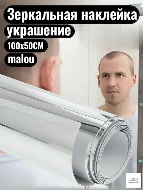 100x50cm Зеркальные наклейки для интерьера, Настенный декор